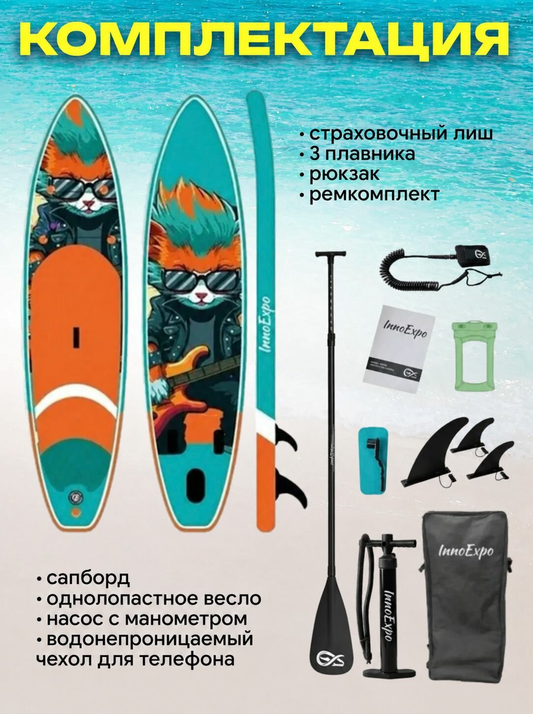 Solidworks SUP-доска84 см — фото 1
