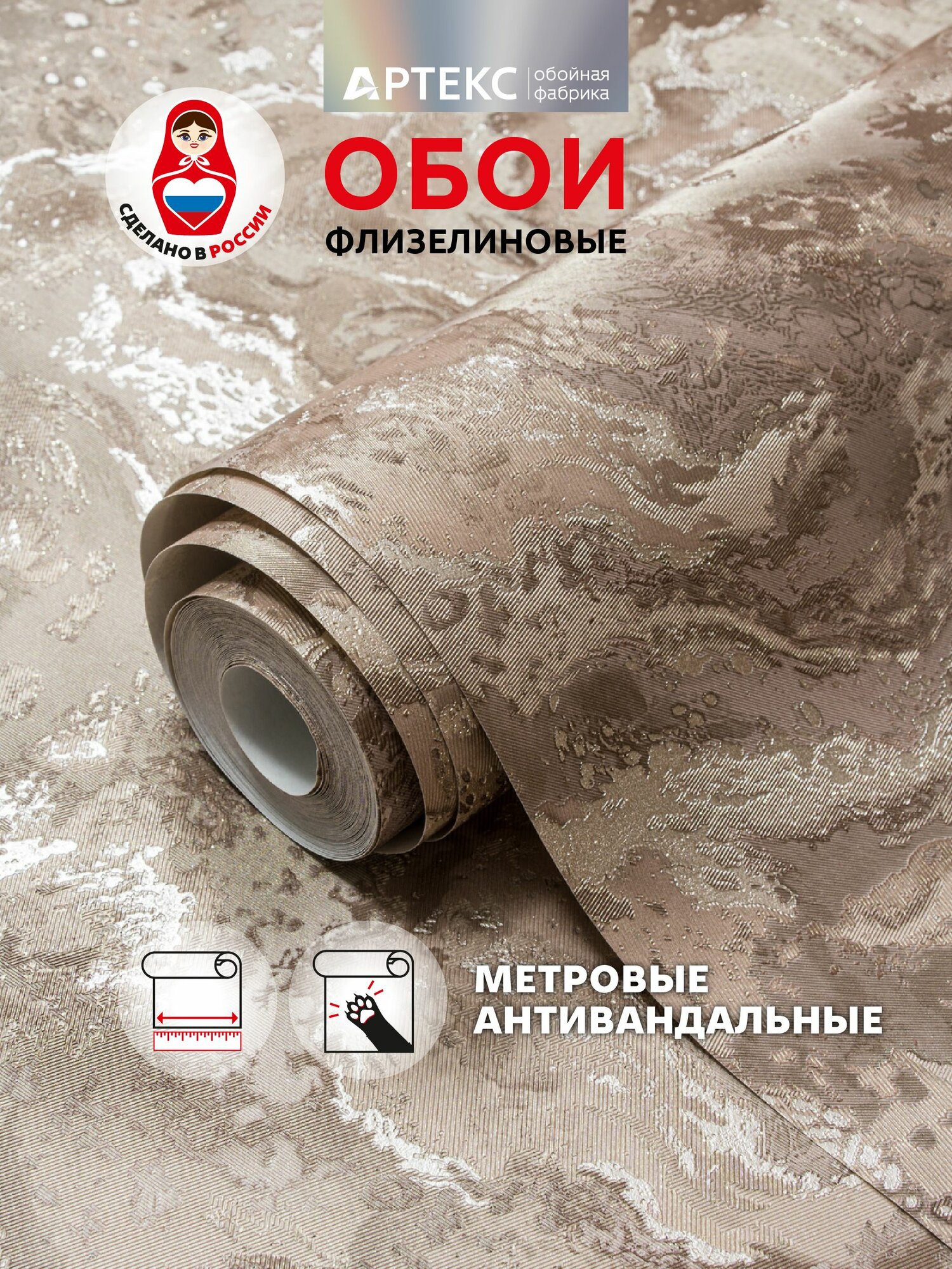 Обои флизелиновые 1.06 виниловые метровые шелкография Анна