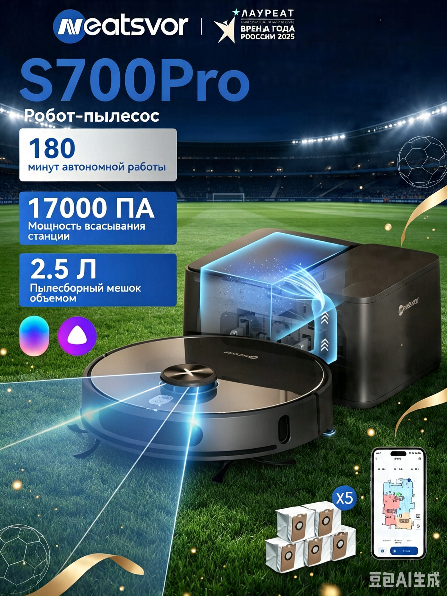 Робот пылесос с влажной уборкой Neatsvor S700 Pro, голосовое управление, сухая/влажная уборка, автоочистка, 15000 Па