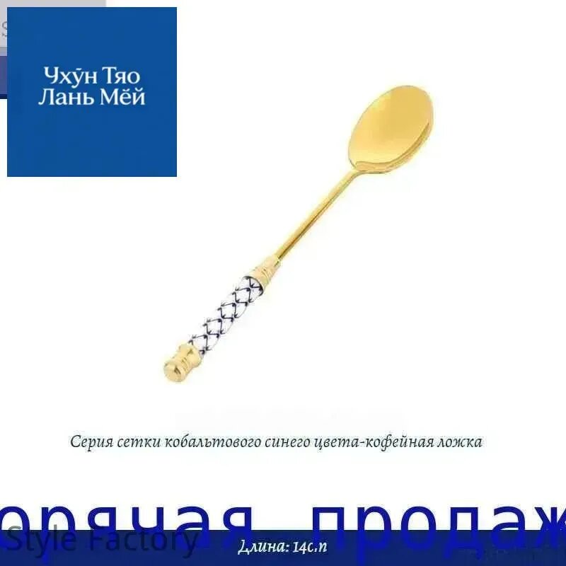 Ложка кофейная кобальтовая голубая сетка 1 предм. белый