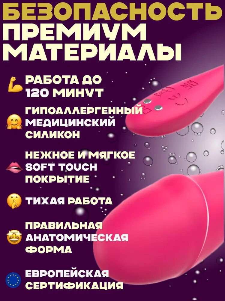 Виброяйцо — фото 1
