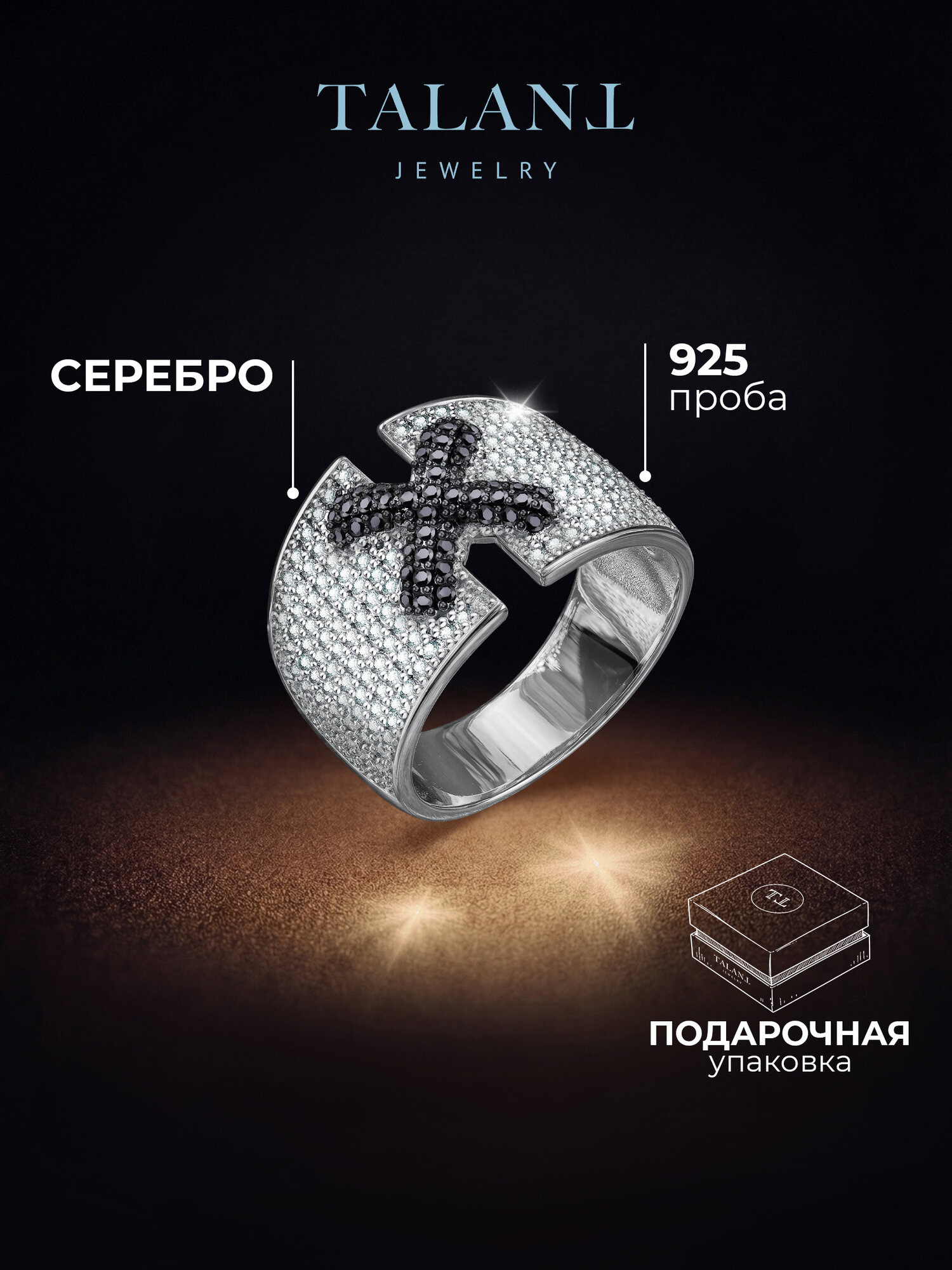 Кольцо широкое, серебро, 925 проба, родирование, фианит