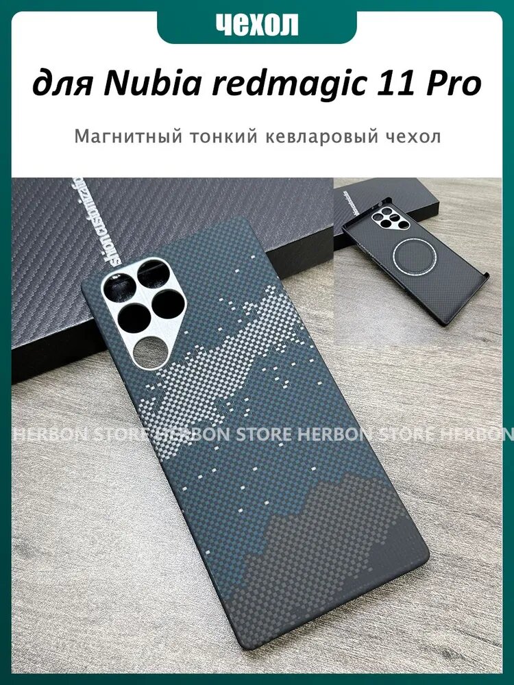 Магнитный кевларовый чехол Nubia redmagic 11 Pro, чехол из углеродного волокна, Ультратонкий защитный чехол из настоящего углеродного волокна для Nubia redmagic 11 Pro