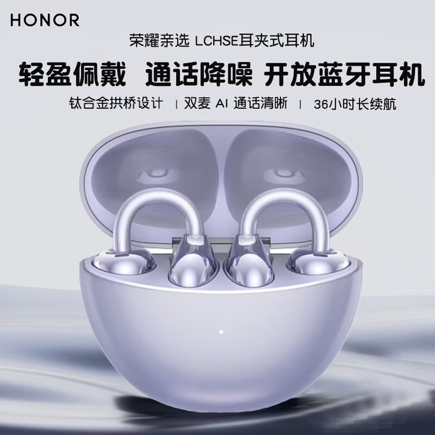 TWS-наушники Honor Choice LCHSE, открытые клипсы, Bluetooth 5.3, IP54, 36ч работы