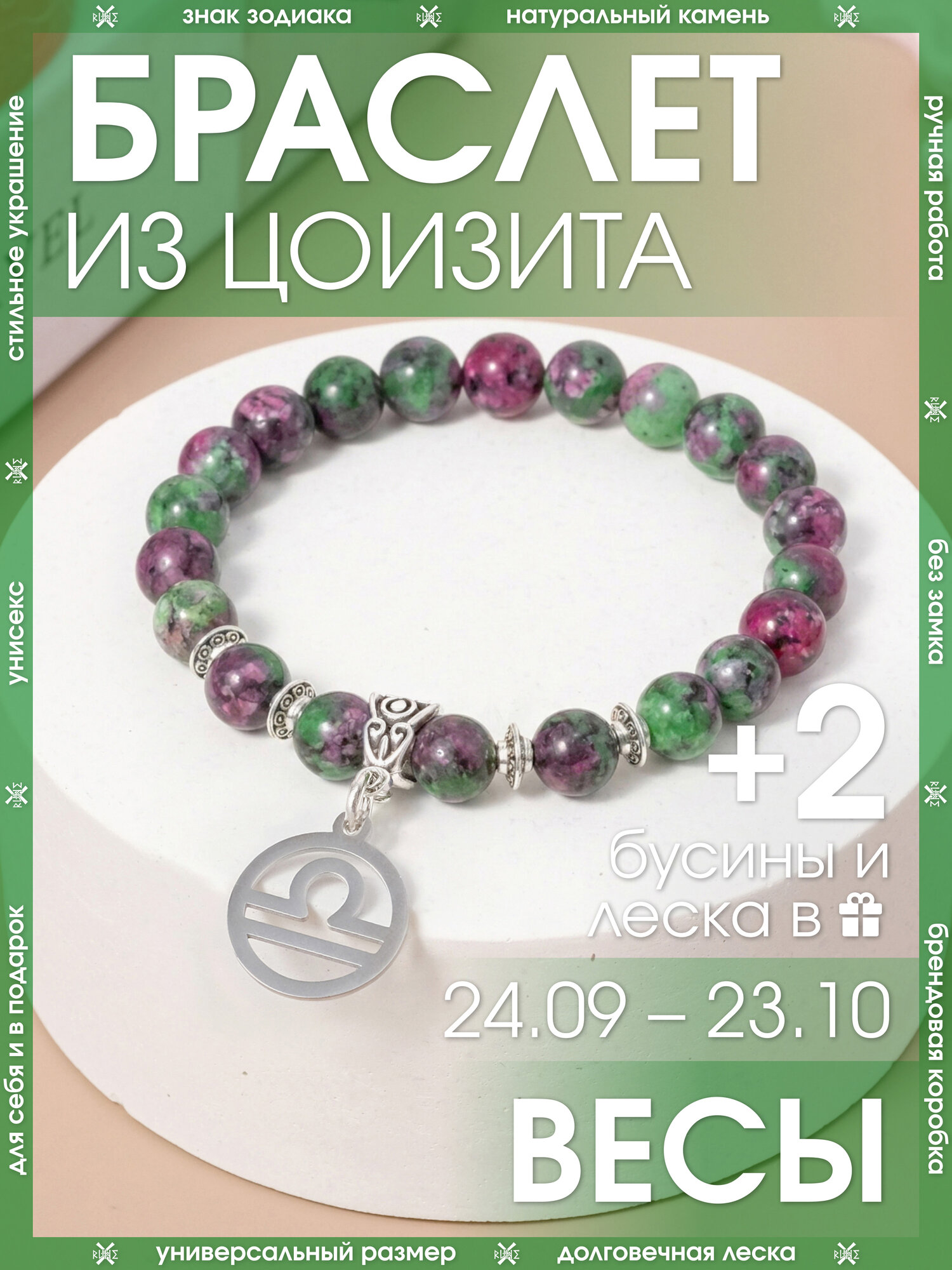 Браслет-нить X-Rune, цоизит, 1 шт., размер 16 см, размер one size, диаметр 6 см, зеленый, фиолетовый