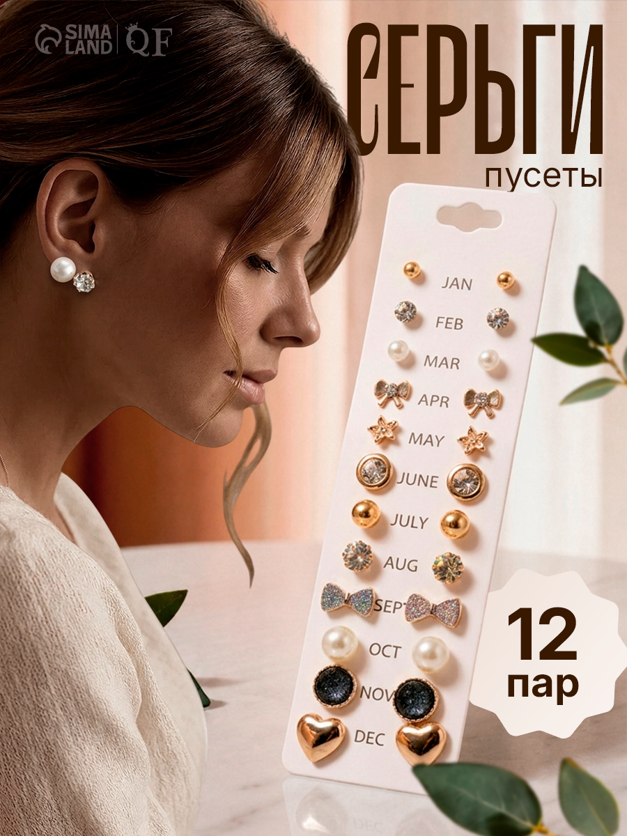 Комплект серег, жемчуг имитация, пластик