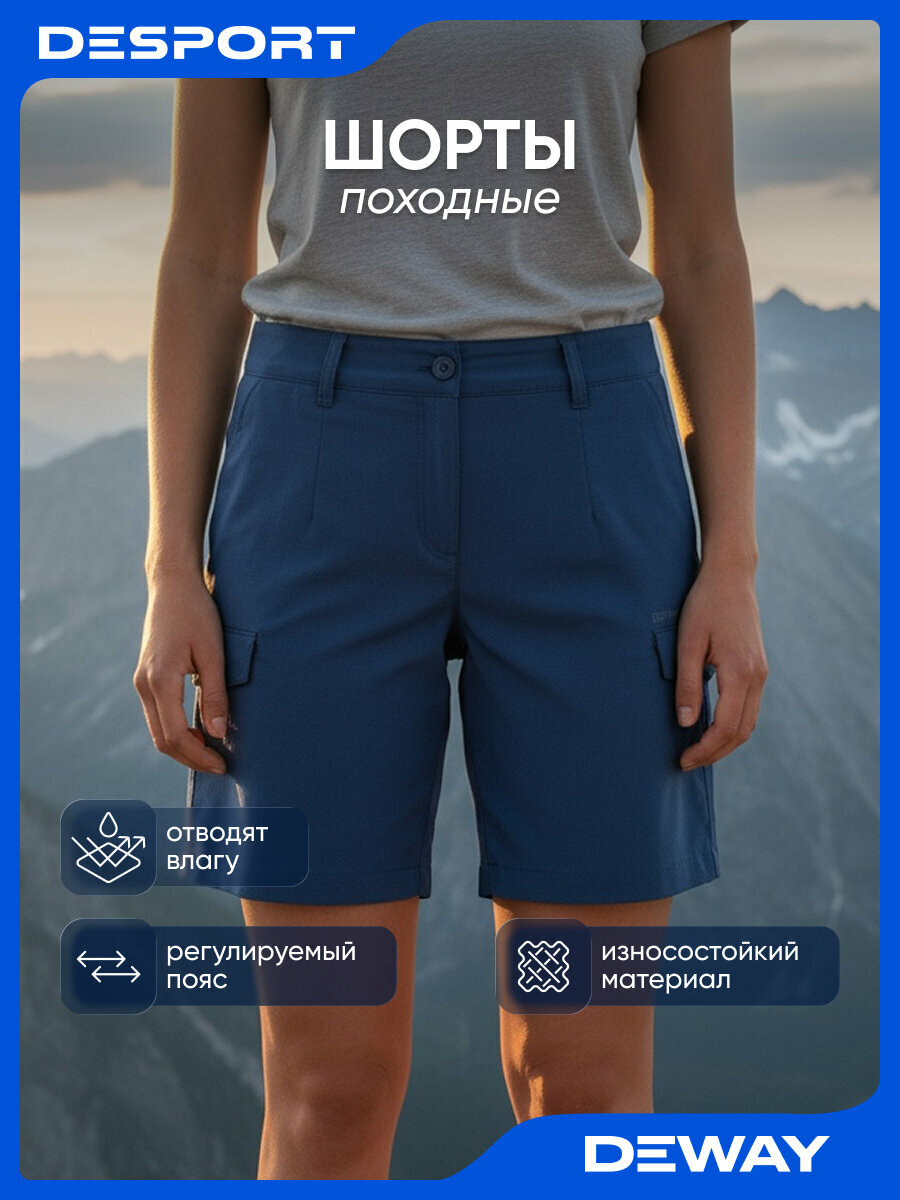 Шорты
