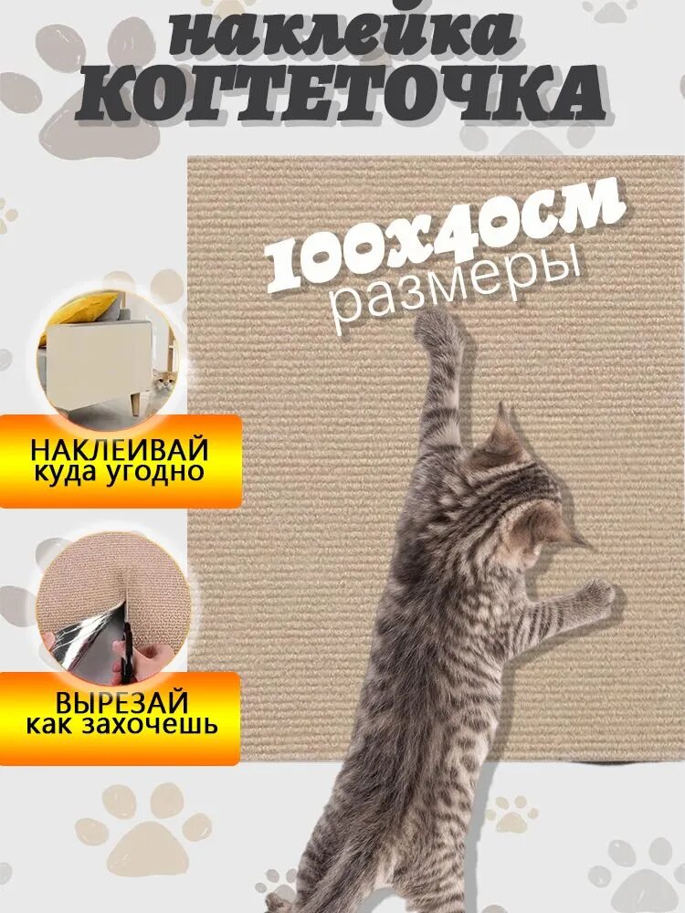 Когтеточка — фото 1