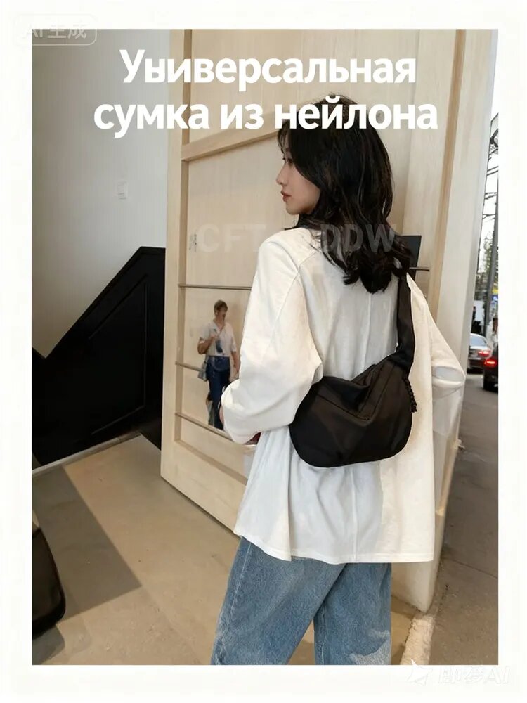 Сумка кросс-боди