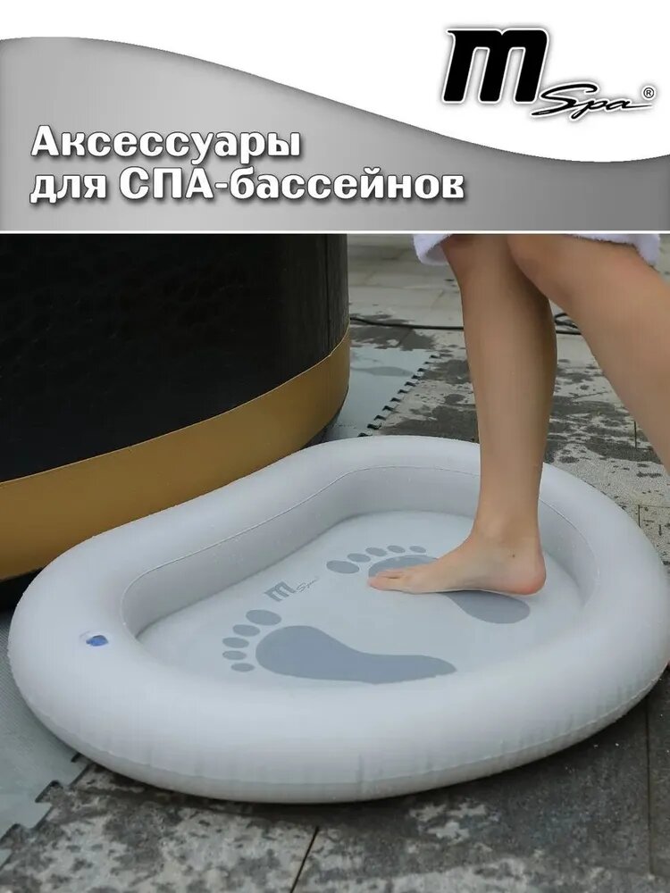 Подстилка для бассейна Mspa, надувная ванночка для ног, 88х65 см, белая
