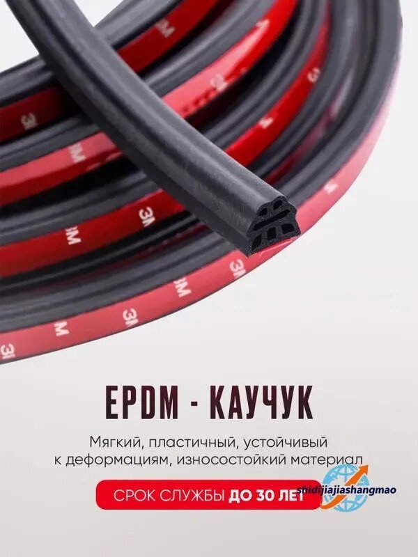 Уплотнитель самоклеящийся для двери бытовой универсальный 10 м. для дверей и окон — фото 1
