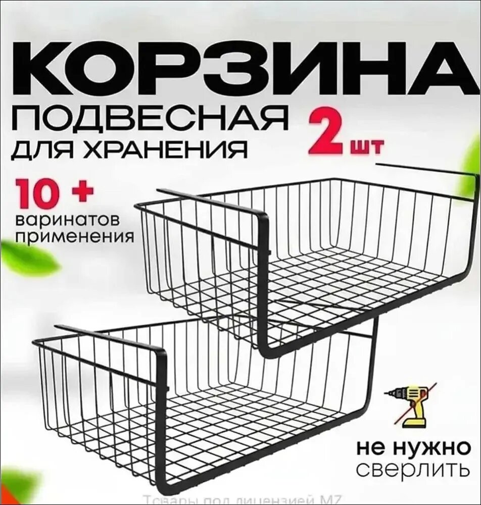 Органайзер подвесной30. х24.1х15. см.