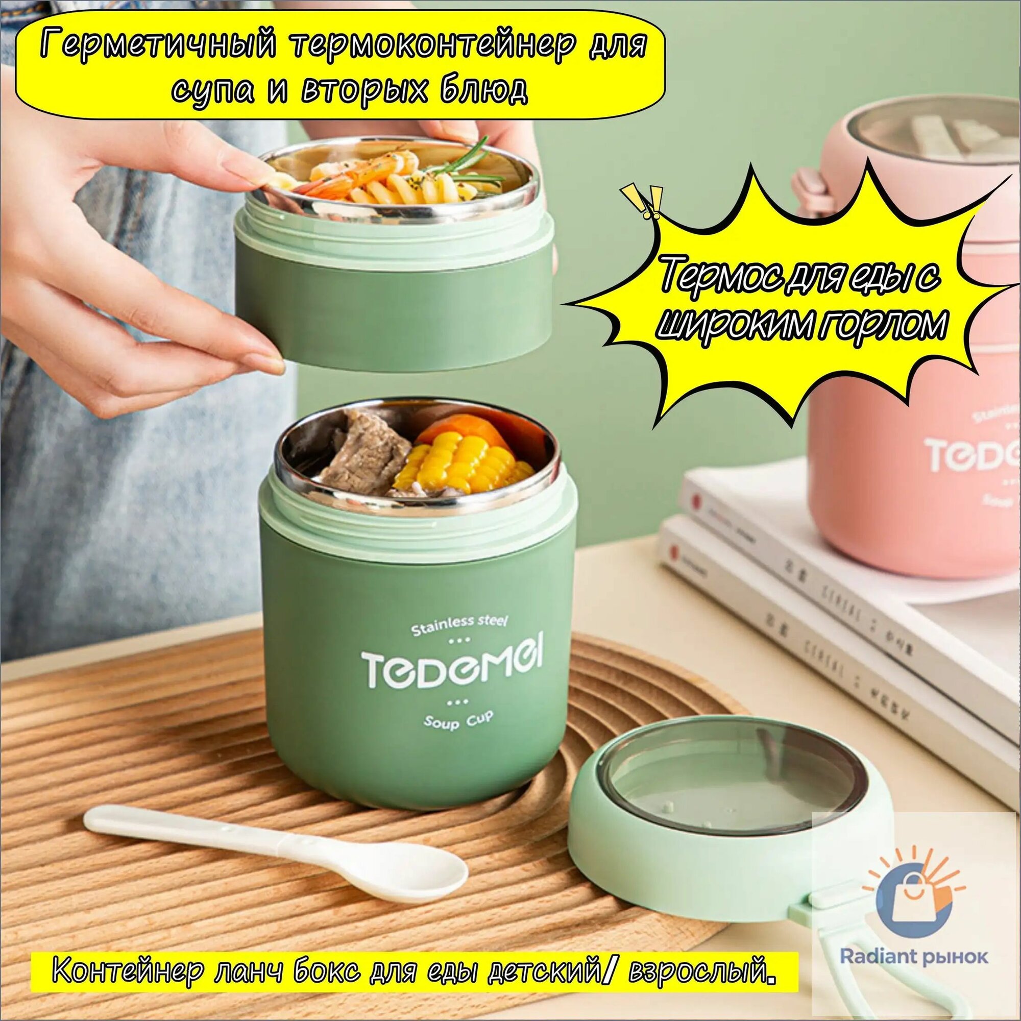 Термос Непроливайка, 0.71 л