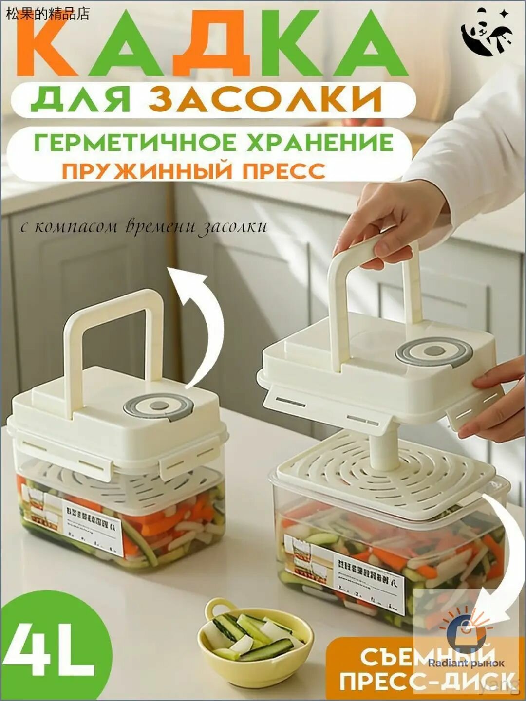 Ведро пищевое, ABS пластик, 4 л
