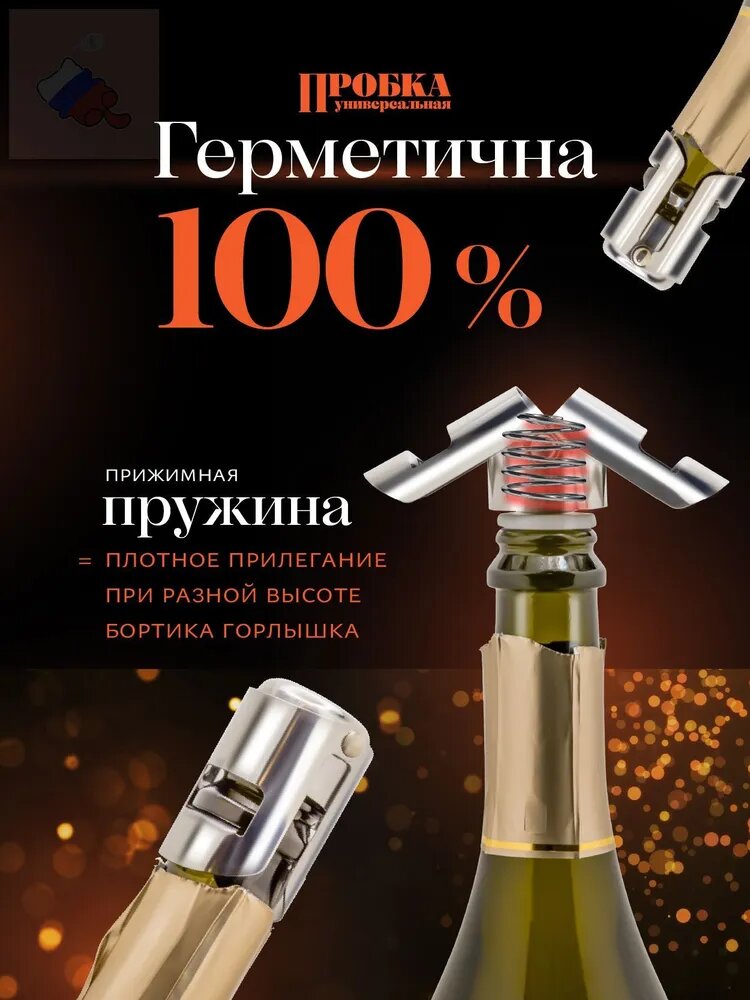 Пробка с фиксатором 1 шт. — фото 1