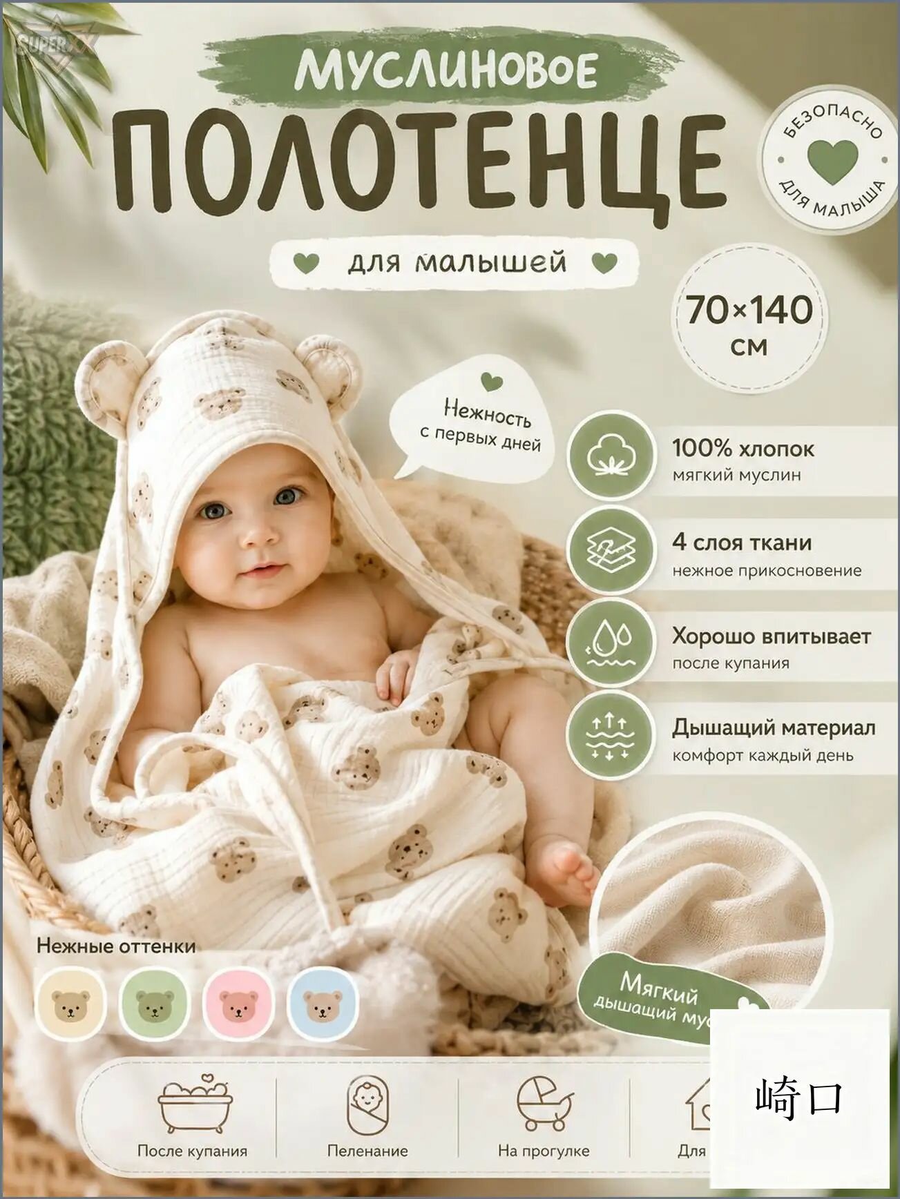 Полотенце детское, Хлопок, 70x140 см, светло-коричневый