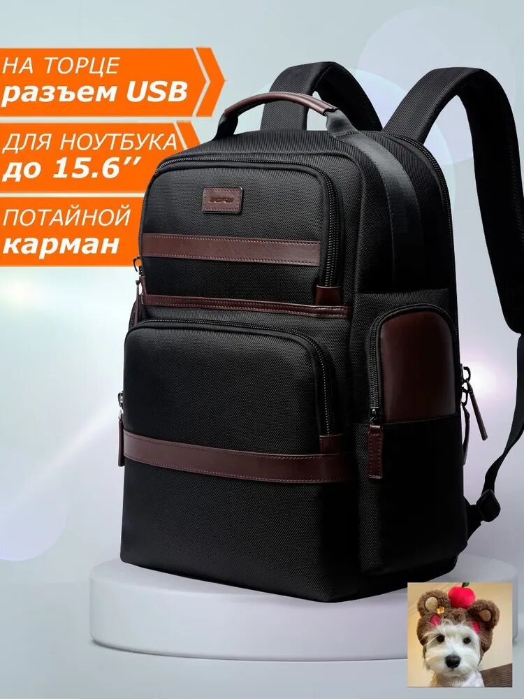 Рюкзак