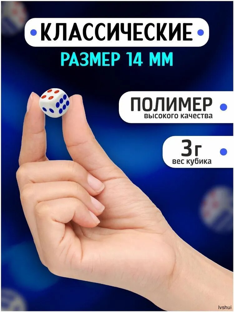 Игральные кости — фото 1