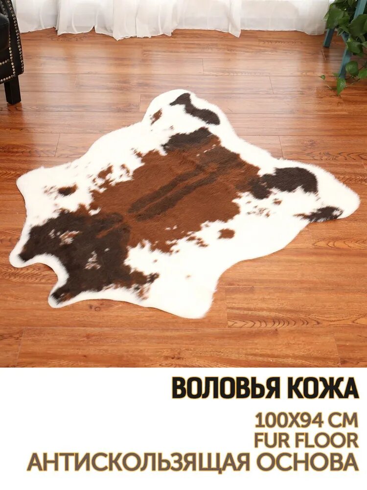 Ковер Желтая корова 90x100 см
