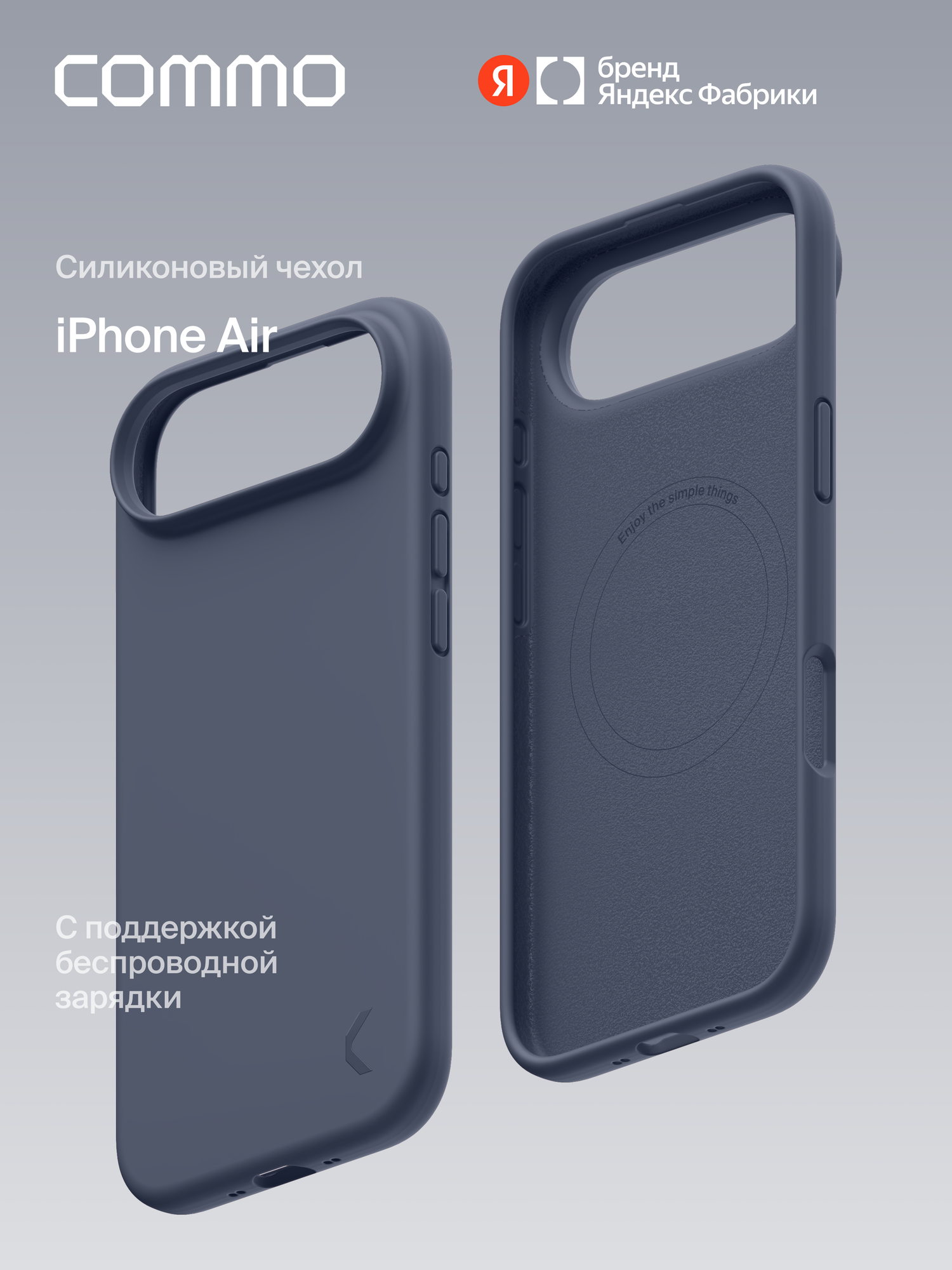 Силиконовый чехол COMMO Shield для iPhone Air с поддержкой беспроводной зарядки, индиго