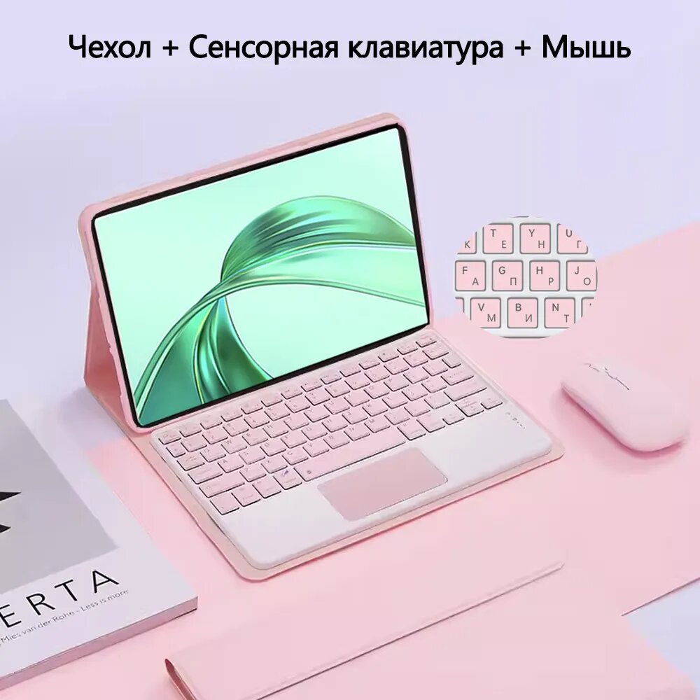 Чехол для планшета HUAWEI Honor Pad X8a / X9 11 дюйма 2025, Чехол для планшета Honor Pad X8b 11 дюйма 2026, русская клавиатура Bluetooth