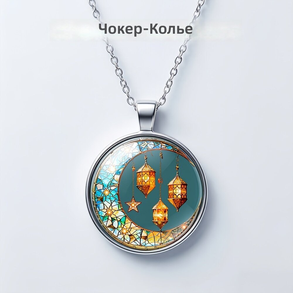 Колье
