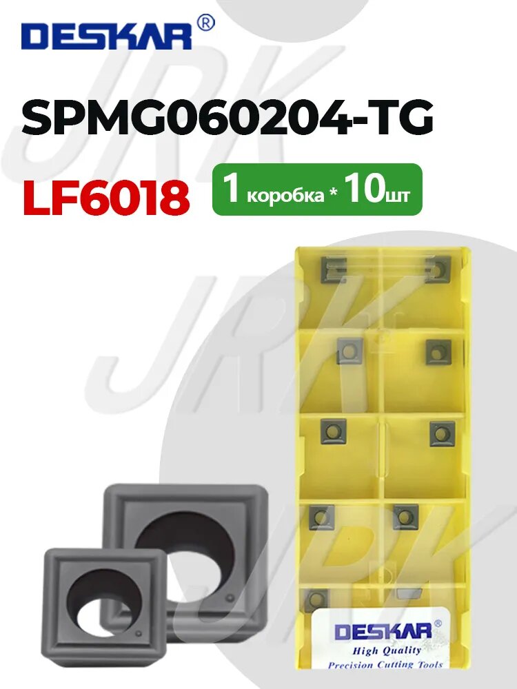 SPMG060204-TG LF6018 10 шт DESKAR Твердосплавные токарные пластины