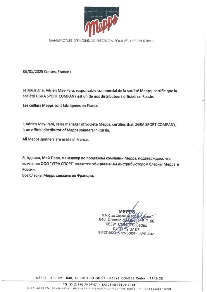 Блесна — фото 1