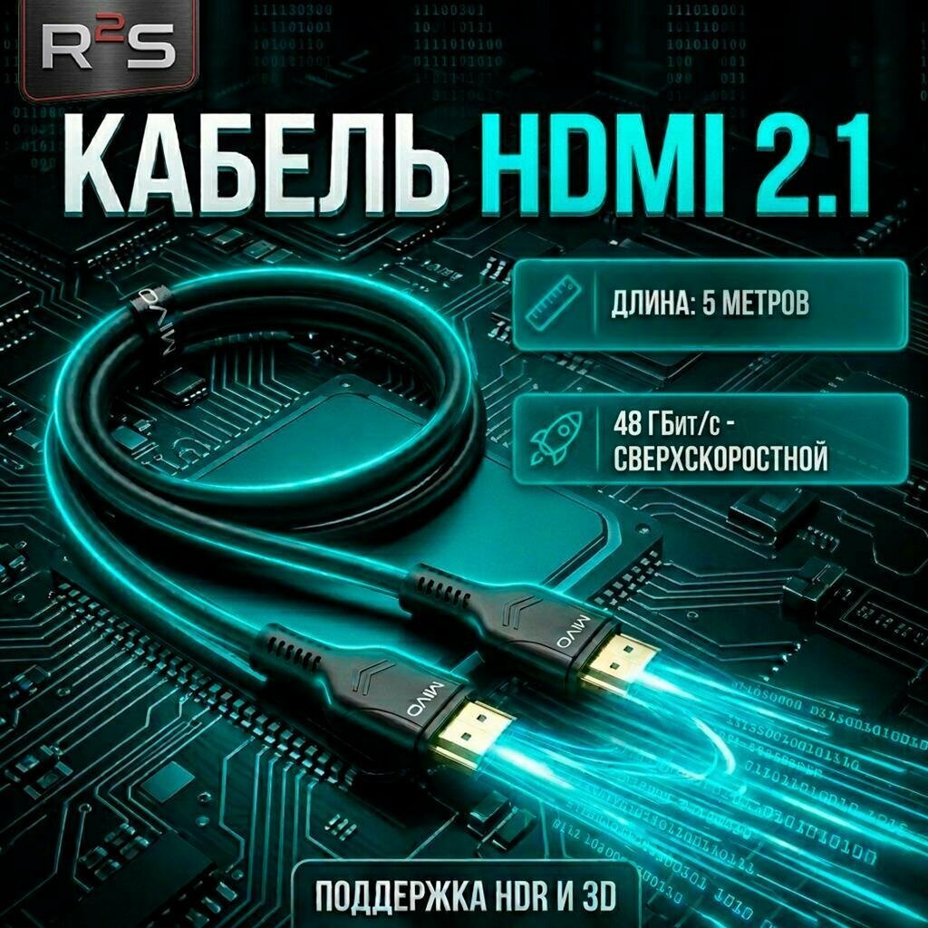 Кабель аудио-видео MIVO HDMI-2.1-5m