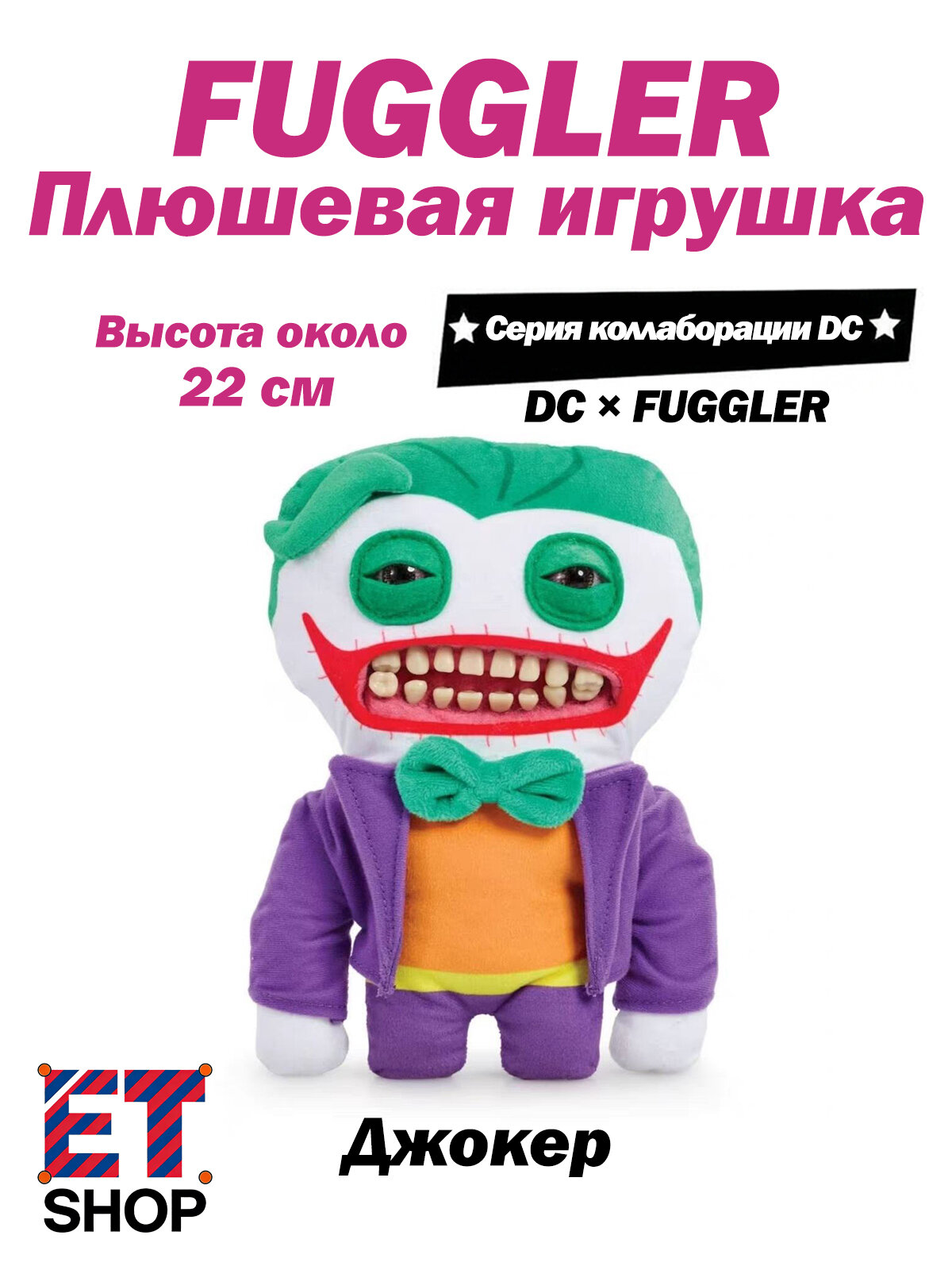 Плюшевая игрушка Fuggler DC FUGGLER, коллекция супергероев DC