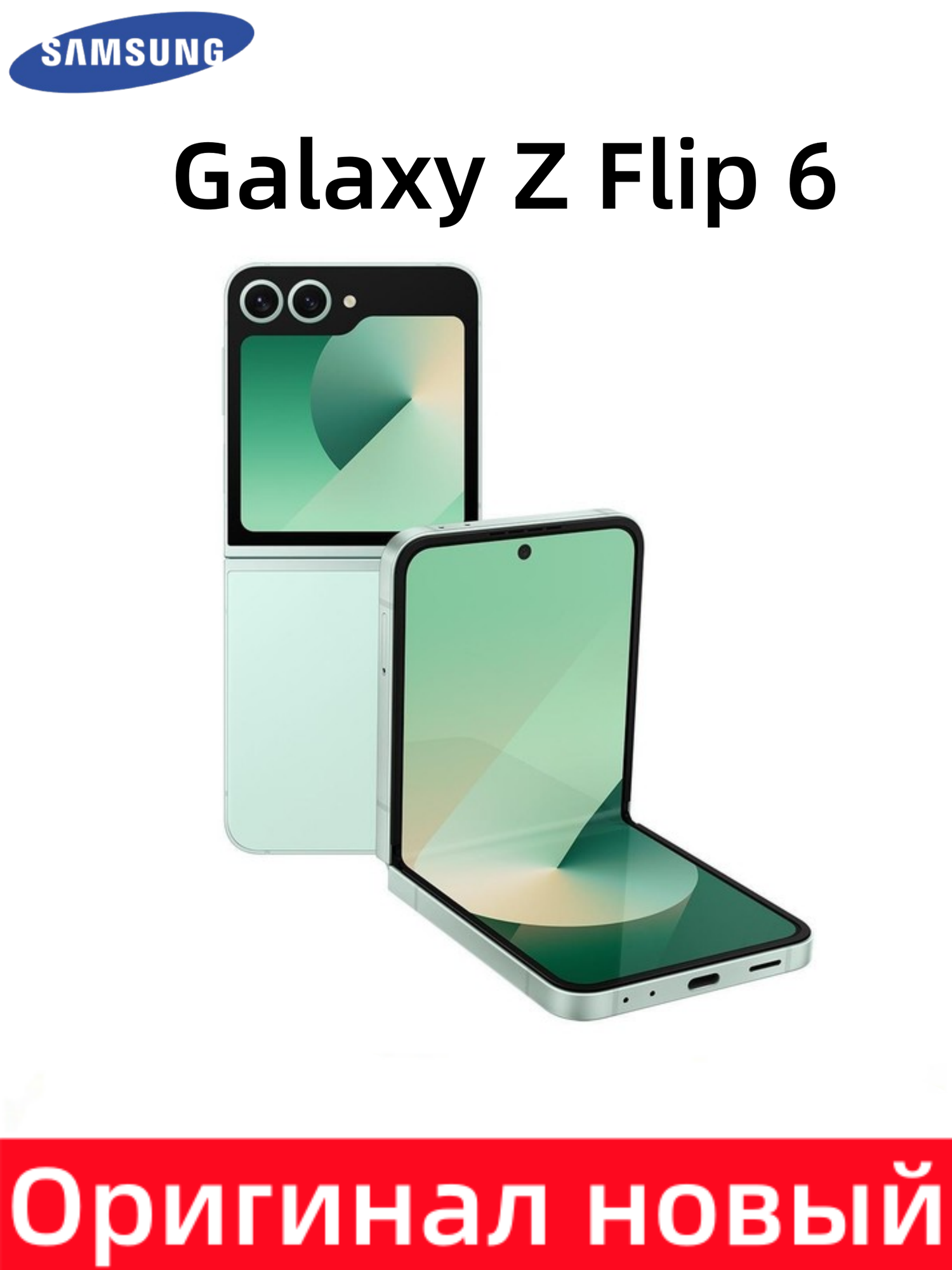Смартфон Samsung Galaxy Z Flip6 12/256 ГБ, nano SIM + eSIM,100% Поддержка русского языка совершенно новый зеленый