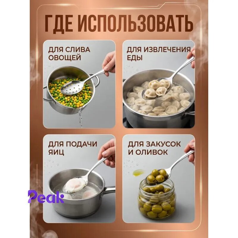 Шумовка, 20 см — фото 1