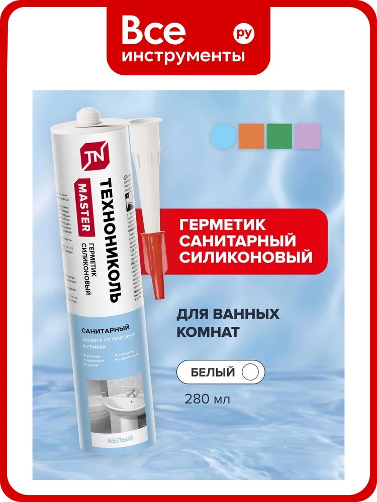 Санитарный силиконовый герметик Технониколь белый, 280 мл TN667564