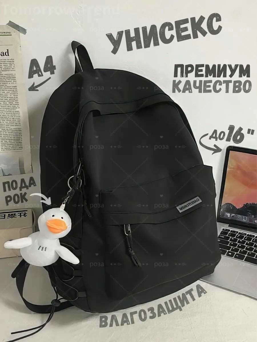 Рюкзак