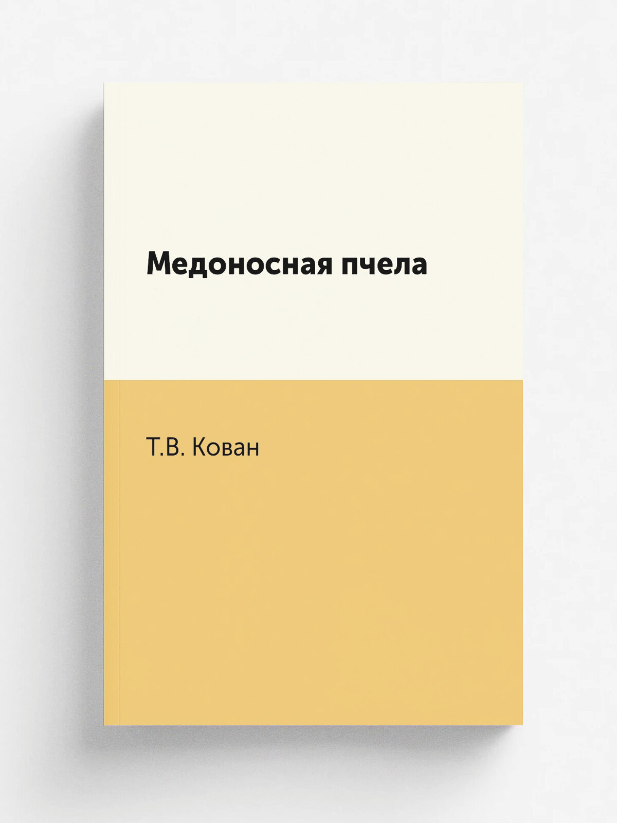 Медоносная пчела