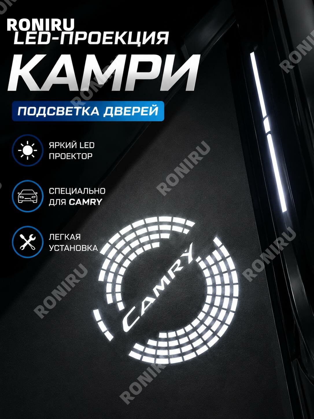 Светодиодная лазерная проекция в дверь для Toyota Camry, световой логотип