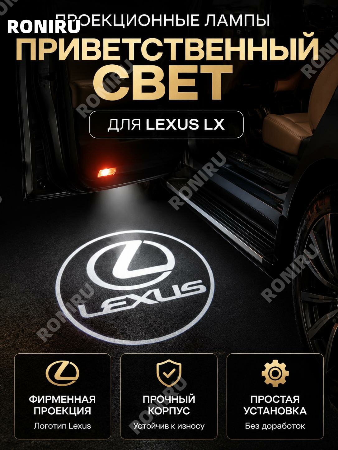Подсветка двери Lexus LX проекционный приветственный свет для авто