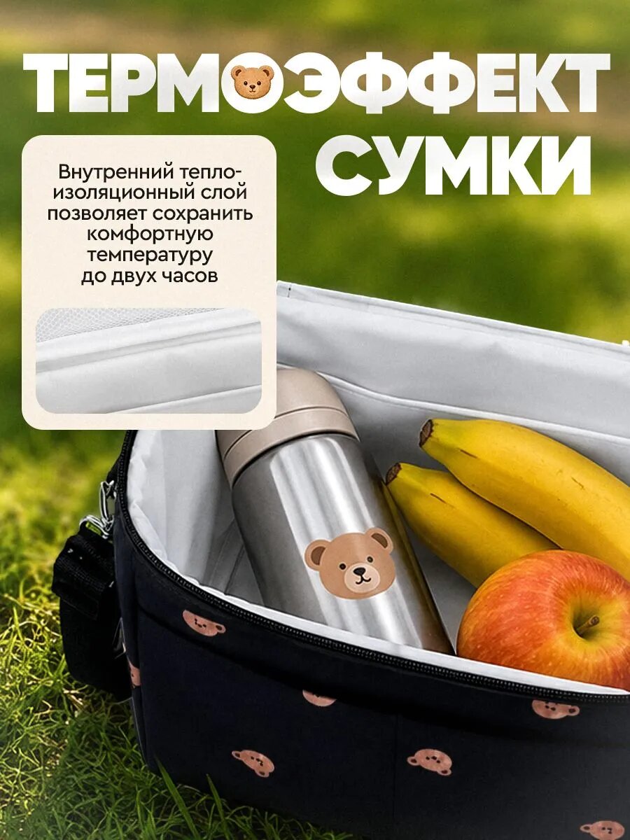 Сумка для детской коляски — фото 1