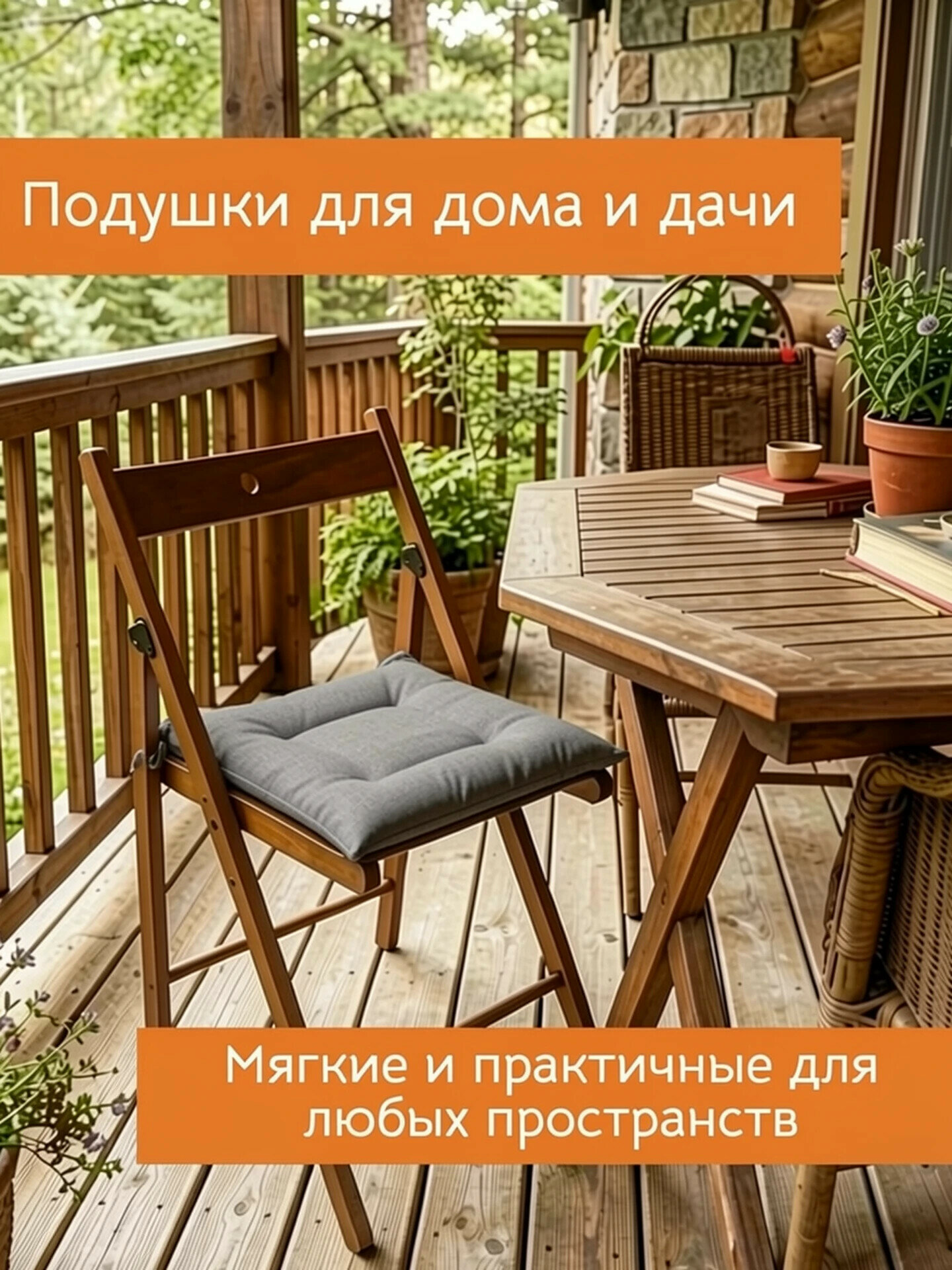 Подушка на стул 4 шт 40х40 см велюр, синтепон на завязках, серый