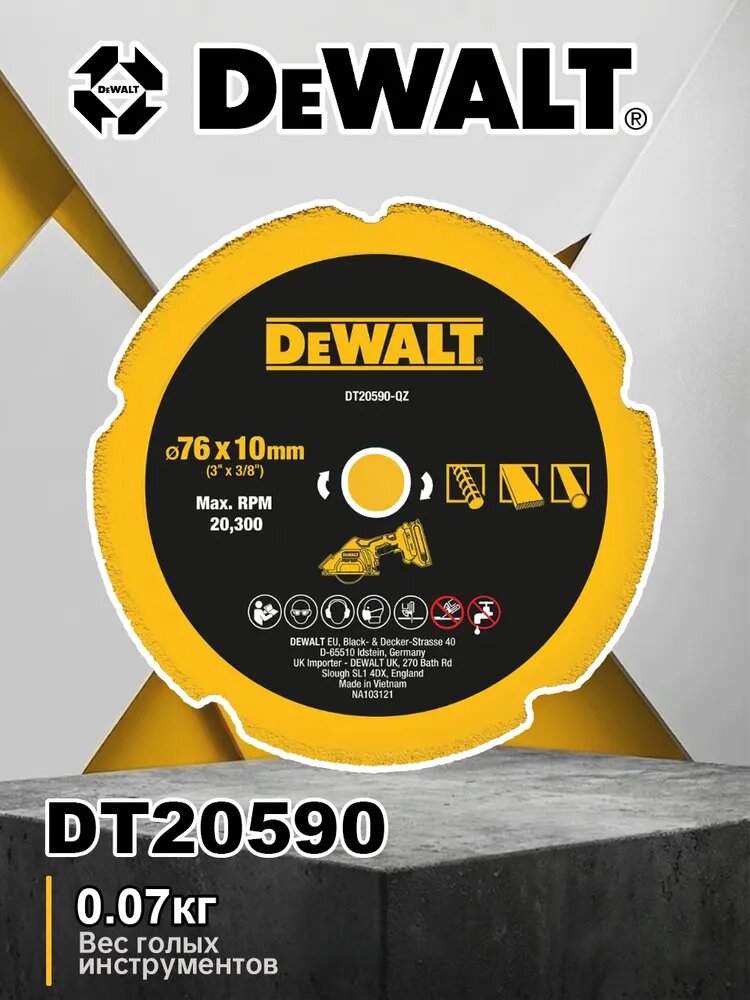 DeWalt Диск пильный 76