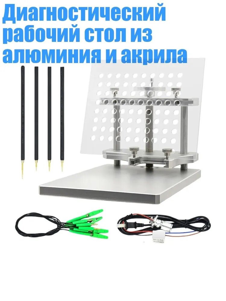 Диагностический рабочий стол из алюминия и акрила