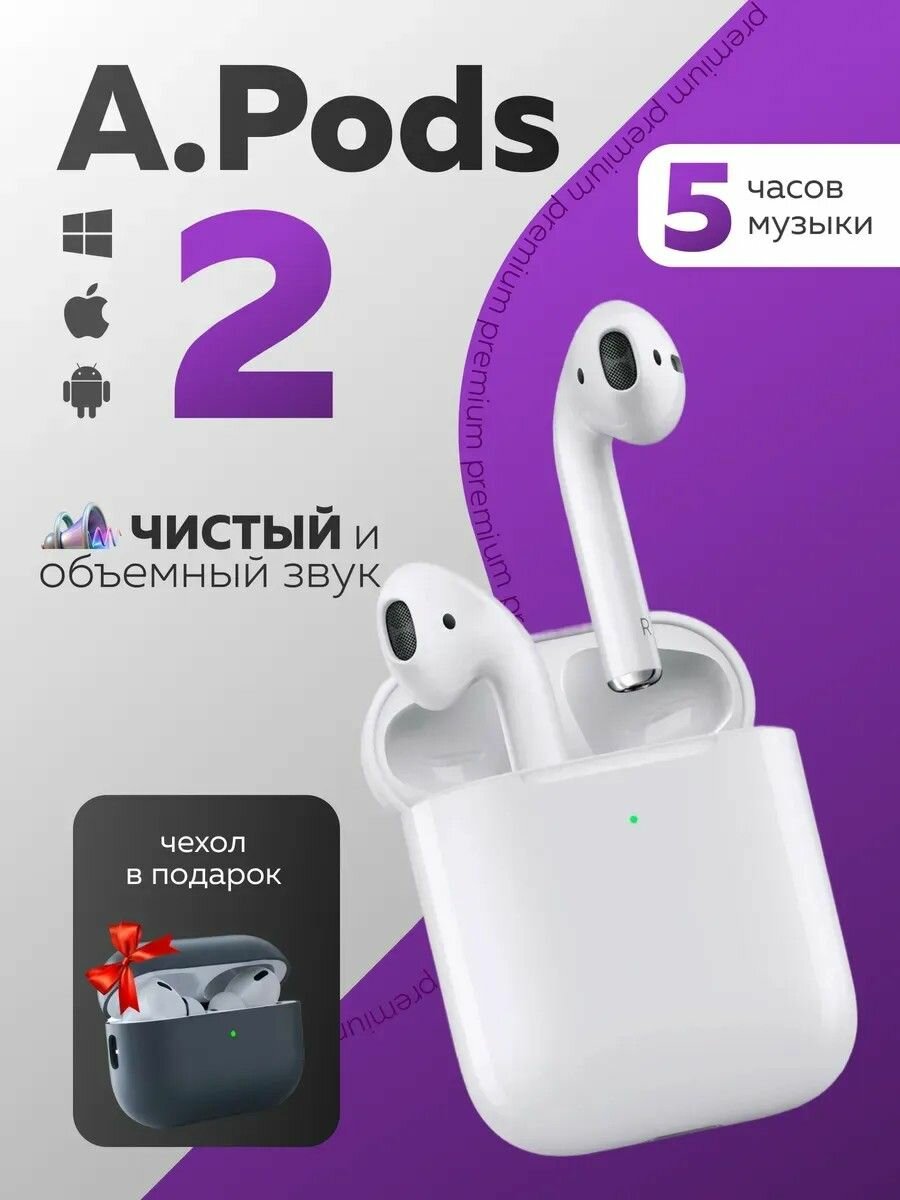 Наушники беспроводные с микрофоном, Bluetooth, Lightning, серый
