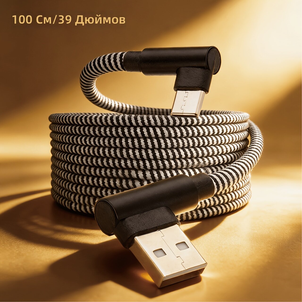 Кабель-адаптер угловой USB – USB-C с быстрой зарядкой, серо-черная оплетка, 1 м