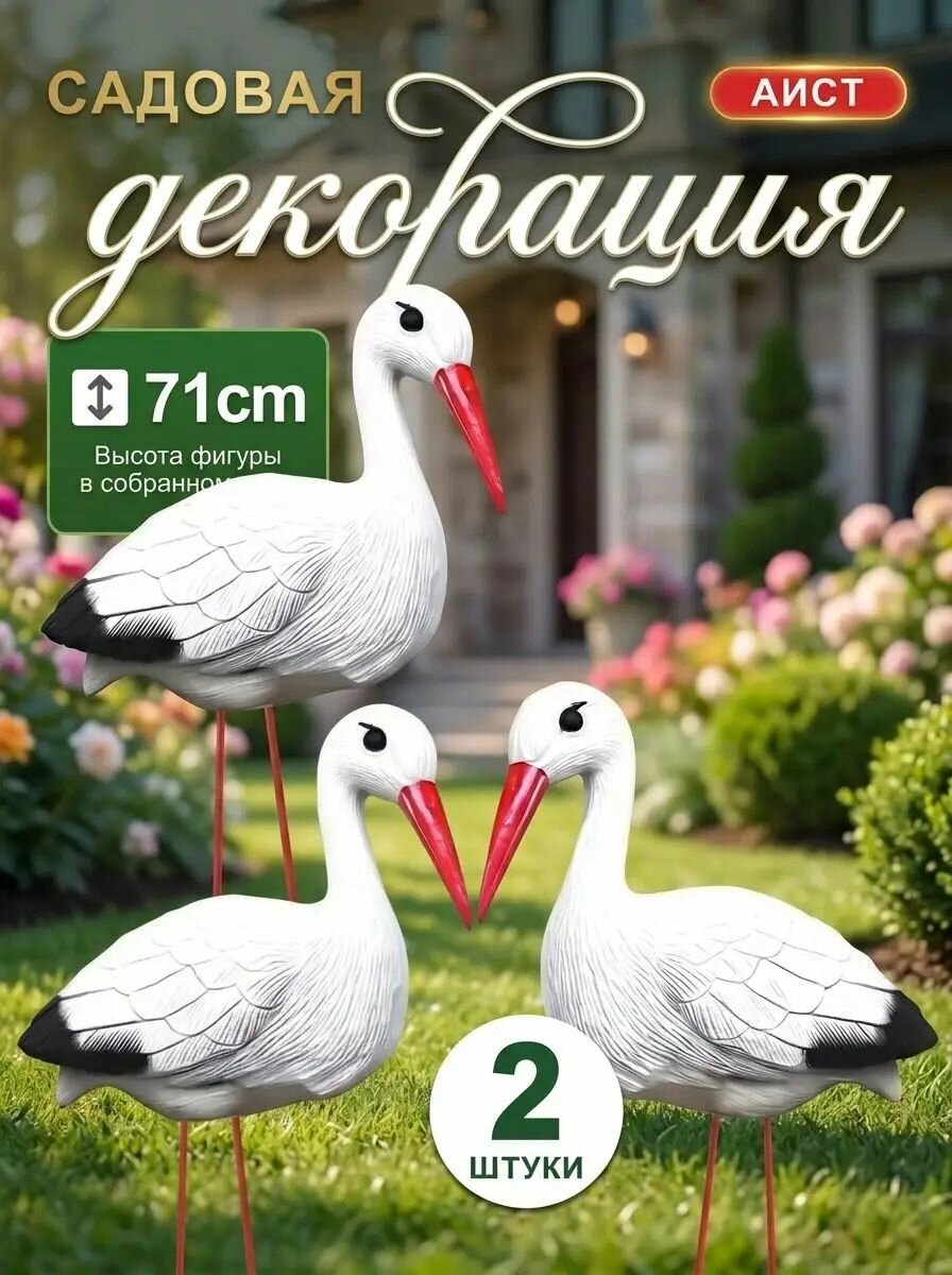 PNTCS Фигурка садовая