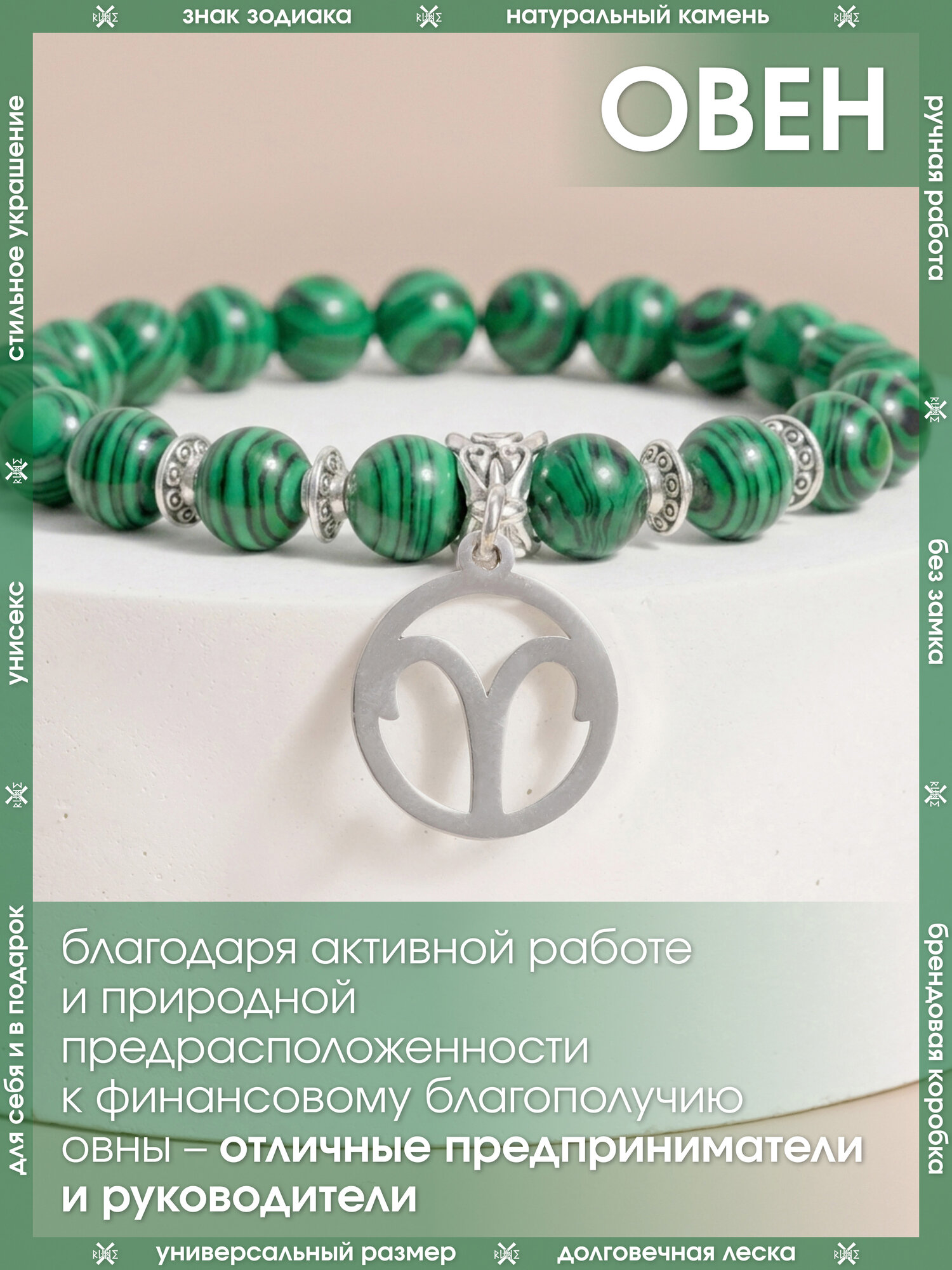Браслет-нить X-Rune, малахит, 1 шт., размер 16 см, размер one size, диаметр 6 см, зеленый — фото 1