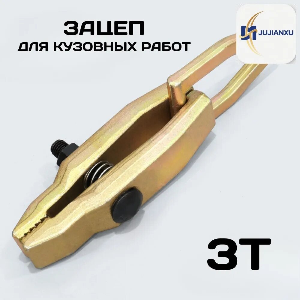 Ручной зажим