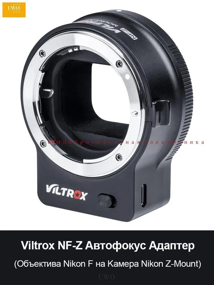 VILTROX NF-Z Автофокус Переходное кольцо объектива / FTZ адаптер для объектива Nikon F на Nikon Z-Mount Беззеркальная камера Z5 Z50 Z6 Z6II Z7 Z7II Zfc