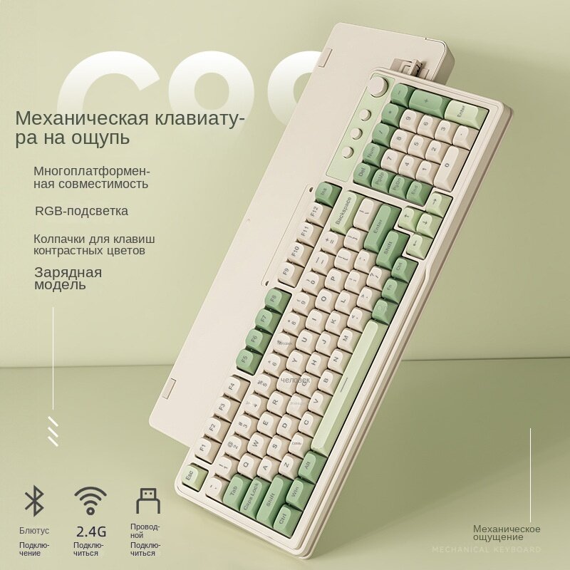 Механическая клавиатура lenovo c99 беспроводная bluetooth 2.4g rgb подсветка 99 клавиш для компьютера и ноутбука