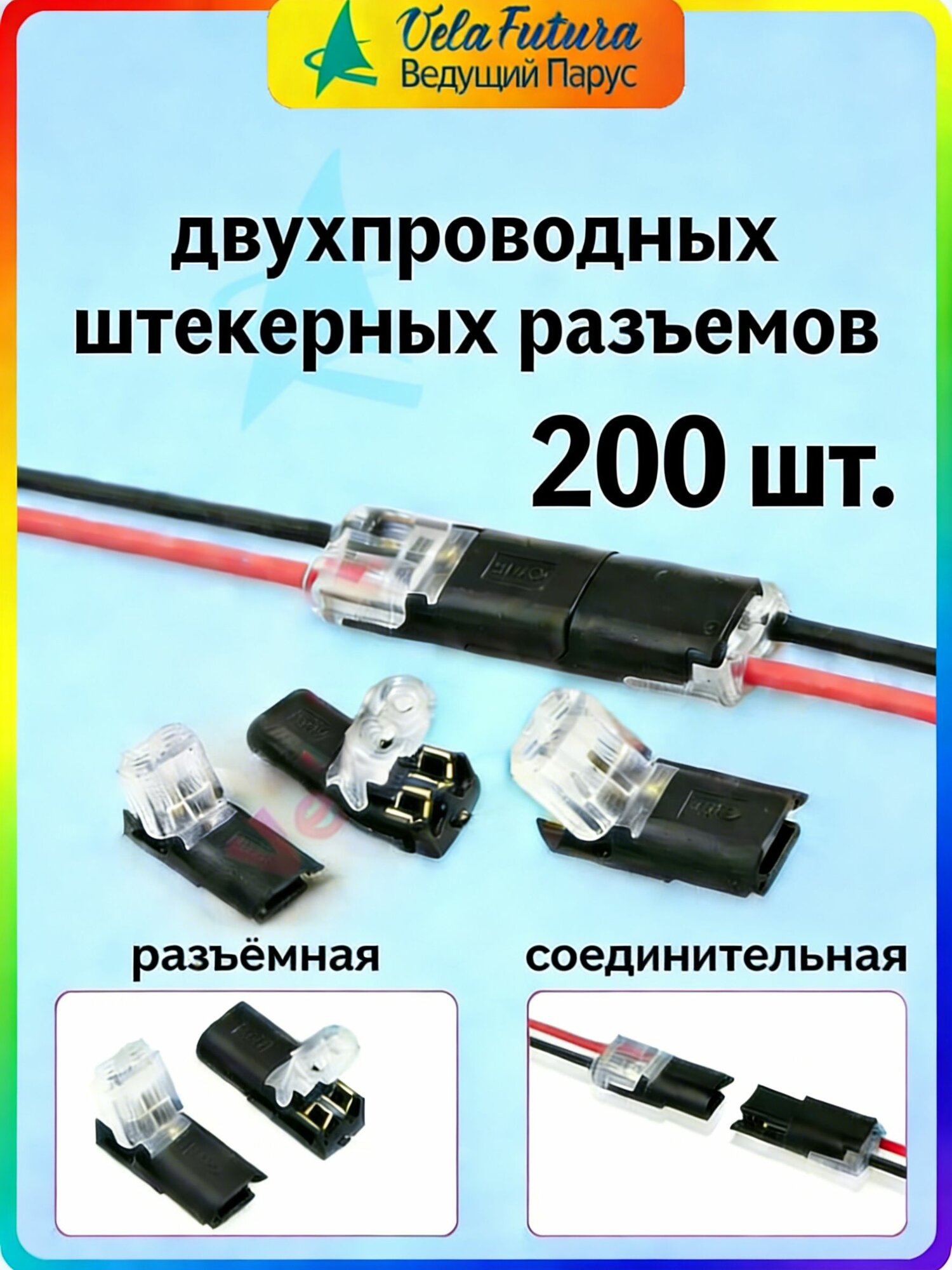 Клеммы для проводов проходные 2-х контактные соединительные, Двухпроводной быстроразъемный соединитель D2,200 шт кабельных клемм (100 пар) набор клемм проходные соединители двухпроводные клеммы быстроразъемные клеммы