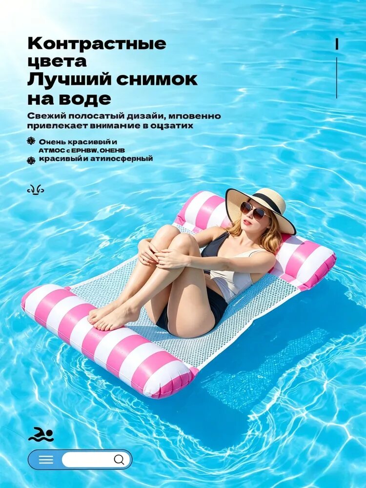 Надувной гамак-кресло 4 в 1 для плавания и отдыха /водный, бассейн, море, река
